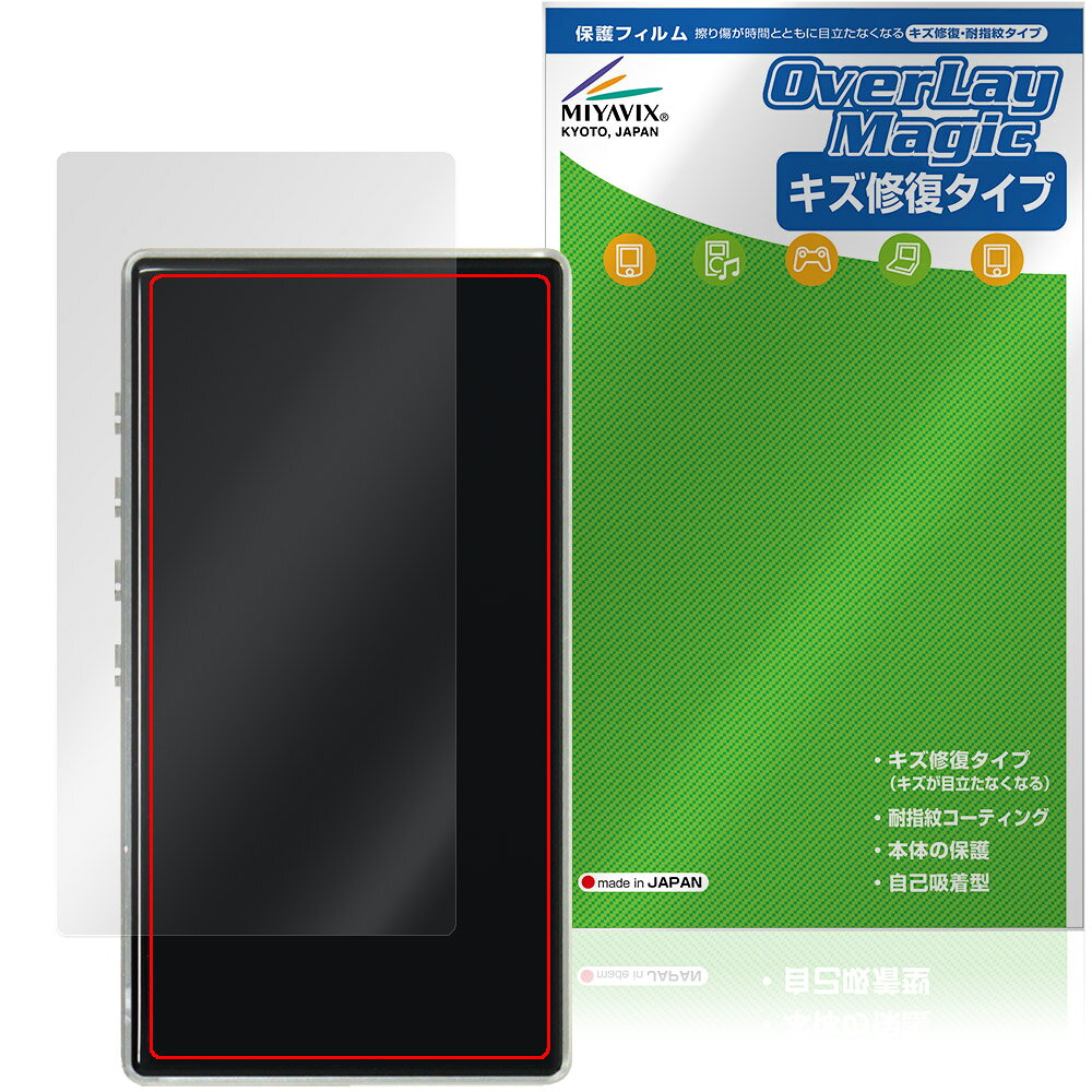 オリオラス「Oriolus 1795MKII」に対応した背面用保護シート！ シート表面の擦り傷を修復する素材を使用した OverLay Magic(オーバーレイ マジック)！ 背面の汚れやキズ付き、ホコリからしっかり保護します。 擦過により...