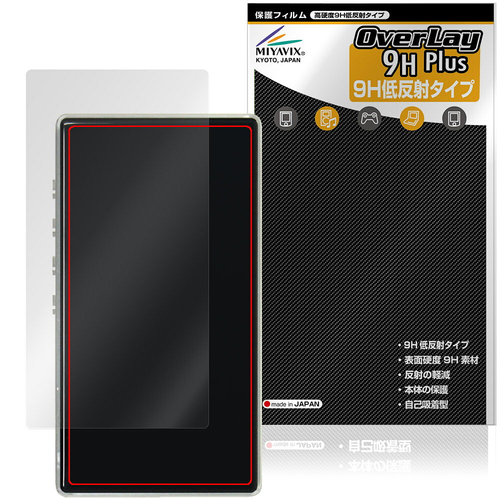オリオラス「Oriolus 1795MKII」に対応した9H高硬度を実現した背面用保護シート！ 映り込みを抑える低反射タイプの OverLay 9H Plus(オーバーレイ 9H プラス)！ 耐久性に優れた表面硬度9Hのシートでしっかり保護...