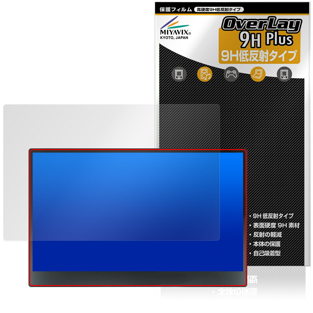 ジャパンネクスト「JAPANNEXT JN-MD-IPS140UHDR-T」に対応した9H高硬度の液晶保護シート！ 映り込みを抑える低反射タイプの OverLay 9H Plus(オーバーレイ 9H プラス)！ 耐久性に優れた表面硬度9Hの...