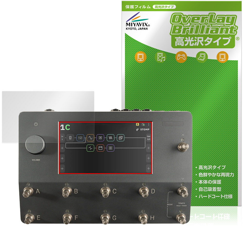 「Neural DSP Quad Cortex」に対応した透明感が美しい液晶保護シート！ 高光沢タイプ OverLay Brilliant(オーバーレイ ブリリアント)！ 液晶画面の汚れやキズ付き、ホコリからしっかり保護します。 ガラスのよ...