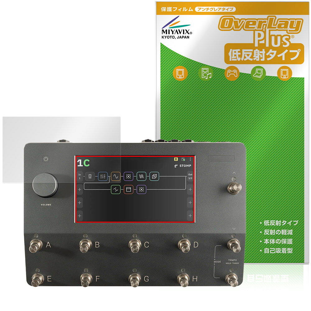 「Neural DSP Quad Cortex」に対応した映り込みを抑える液晶保護シート！ 低反射タイプ OverLay Plus(オーバーレイ プラス)！ 液晶画面の汚れやキズ付き、ホコリからしっかり保護します。 指紋がつきにくく蛍光灯や...
