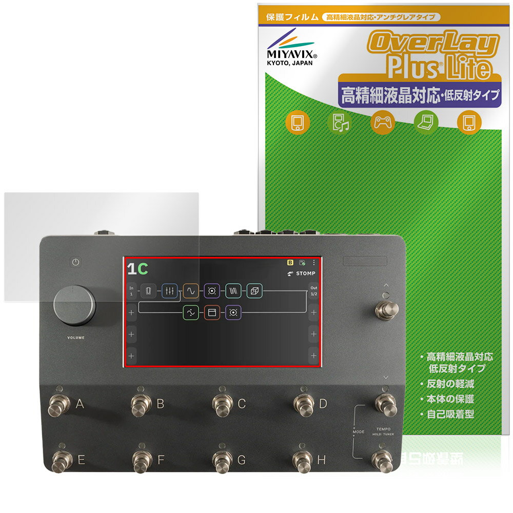 「Neural DSP Quad Cortex」に対応した映り込み・にじみを抑える液晶保護シート！ 高精細液晶対応・低反射タイプ OverLay Plus Lite(オーバーレイ プラス ライト)！ 液晶画面の汚れやキズ付き、ホコリからしっ...