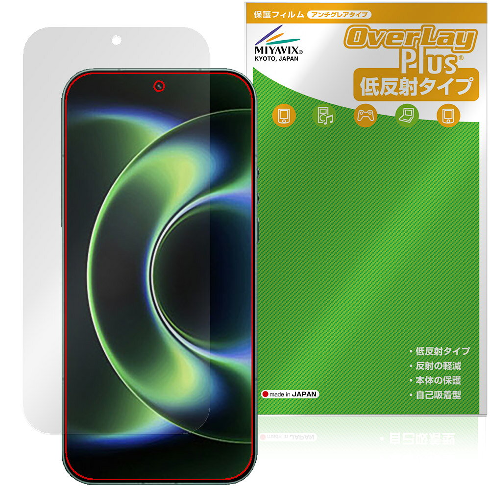 シャオミー「Xiaomi 17 Ultra」に対応した映り込みを抑える液晶保護シート！ 低反射タイプ OverLay Plus(オーバーレイ プラス)！ 液晶画面の汚れやキズ付き、ホコリからしっかり保護します。 指紋がつきにくく蛍光灯や太陽...