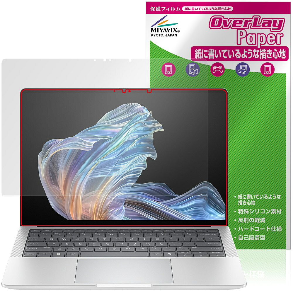 日本HP「HP EliteBook X G1a 14 AI」に対応した紙に書いているような描き心地の液晶保護シート！ 書き味向上タイプ OverLay Paper(オーバーレイ ペーパー)！ 表面の特殊加工により、まるで紙に書いているような...