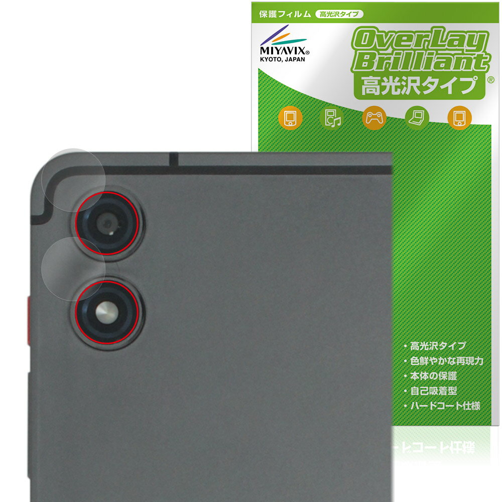 「BNCF BPad T1」のカメラレンズに対応した透明感が美しい保護シート！ 高光沢タイプ OverLay Brilliant(オーバーレイ ブリリアント)！ カメラレンズの汚れやキズ付き、ホコリからしっかり保護します。 ガラスのような美...