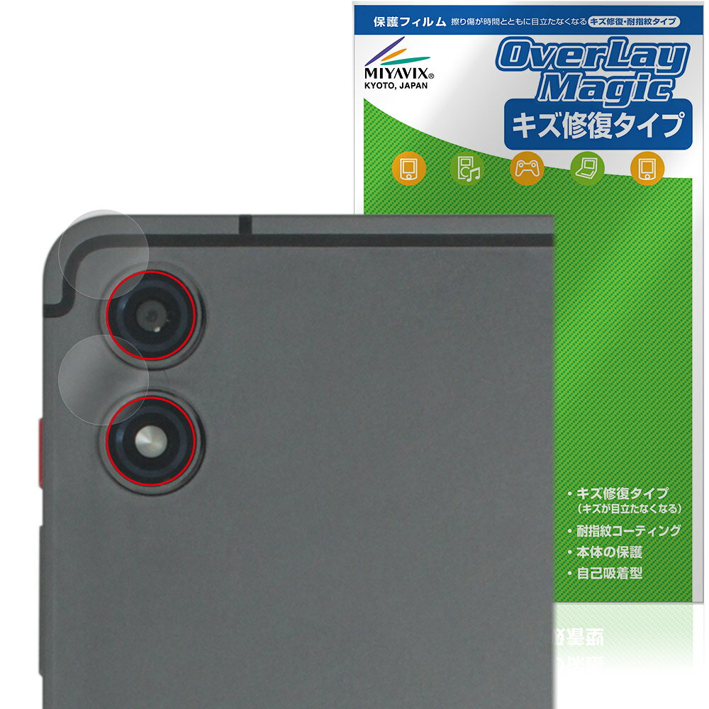 「BNCF BPad T1」のカメラレンズに対応したシート表面の擦り傷を修復する保護シート！ キズ修復＆耐指紋タイプ OverLay Magic(オーバーレイ マジック)！ カメラレンズの汚れやキズ付き、ホコリからしっかり保護します。 擦過...