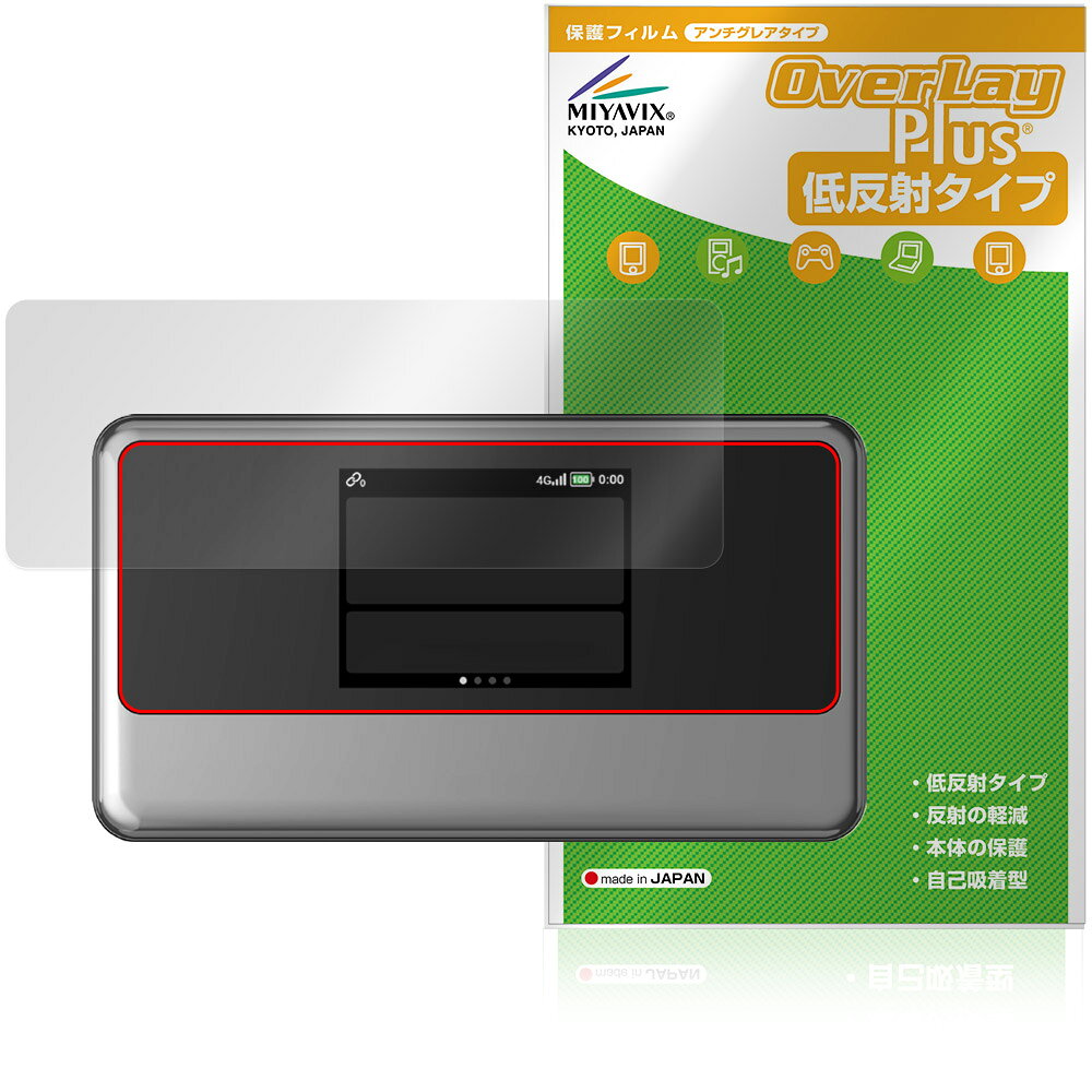 グローカルネット「GLOCALNET モバイルWiFiルーター NA02」に対応した映り込みを抑える液晶保護シート！ 低反射タイプ OverLay Plus(オーバーレイ プラス)！ 液晶画面の汚れやキズ付き、ホコリからしっかり保護します。...