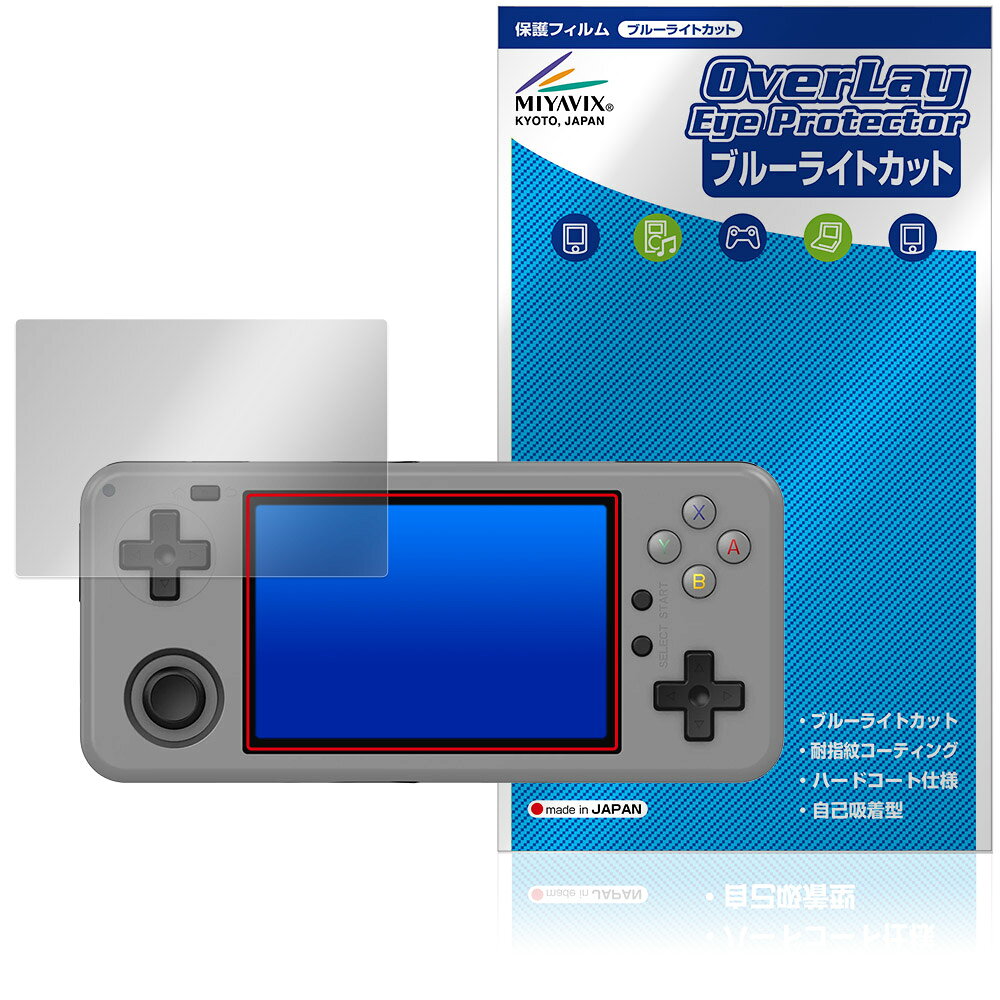 「MagicX One 35」に対応した目にやさしい液晶保護シート！ ブルーライトカットタイプの OverLay Eye Protector(オーバーレイ アイ プロテクター)！ 液晶画面から放出されるブルーライトを約35％カットする保護シ...