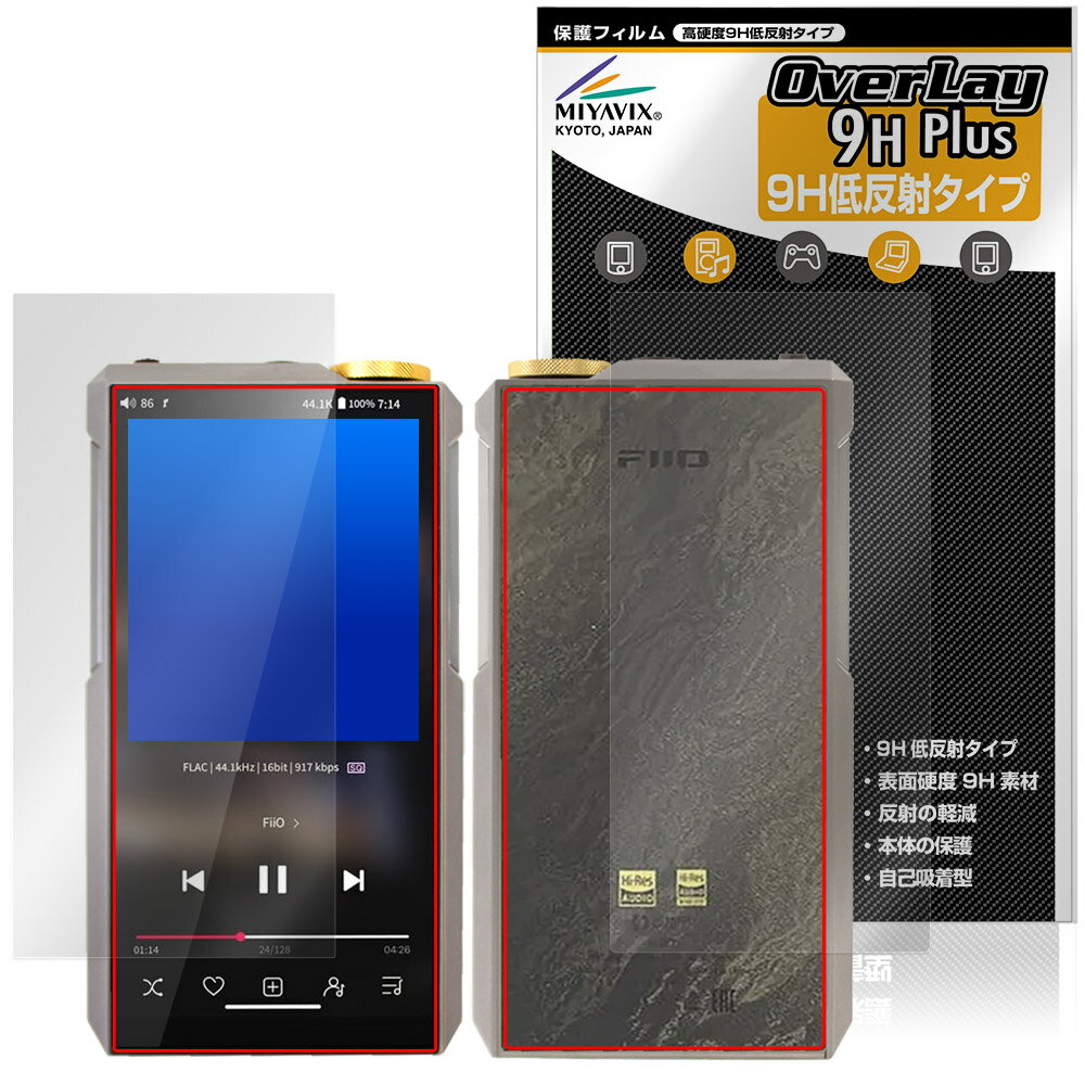フィーオ「FiiO M27」に対応した9H高硬度の『表面・背面セット』の保護シート！ 映り込みを抑える低反射タイプの OverLay 9H Plus(オーバーレイ 9H プラス)！ 耐久性に優れた表面硬度9Hのシートでしっかり保護します。 ...
