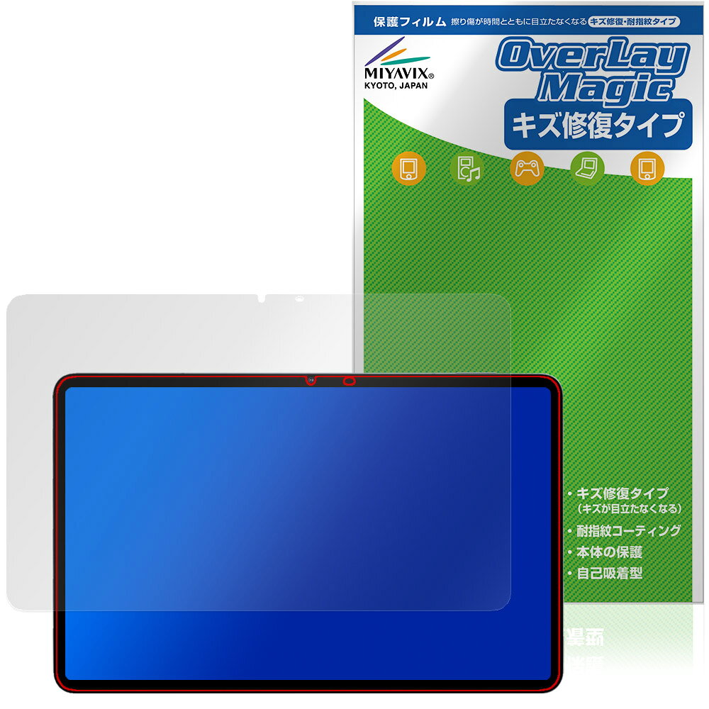 「Hitabt P30A」に対応したシート表面の擦り傷を修復する液晶保護シート！ キズ修復＆耐指紋タイプ OverLay Magic(オーバーレイ マジック)！ 液晶画面の汚れやキズ付き、ホコリからしっかり保護します。 擦過により生じたシー...
