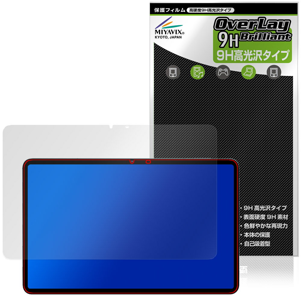 「Hitabt P30A」に対応した9H高硬度の液晶保護シート！ 色鮮やかに再現する高光沢タイプ OverLay 9H Brilliant(オーバーレイ 9H ブリリアント)！ 液晶画面を汚れやキズ付き、ホコリからしっかり保護します。 ガラ...