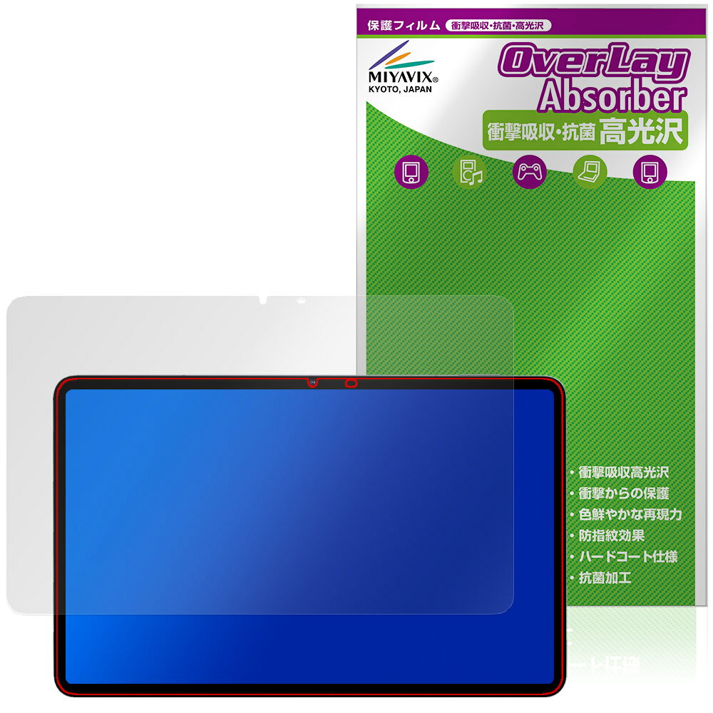 「Hitabt P30A」に対応した衝撃から保護する液晶保護シート！ 衝撃吸収・抗菌・高光沢タイプ OverLay Absorber(オーバーレイ アブソーバー) 高光沢！ 液晶画面の汚れやキズ付き、ホコリからしっかり保護します。 抗菌機能...