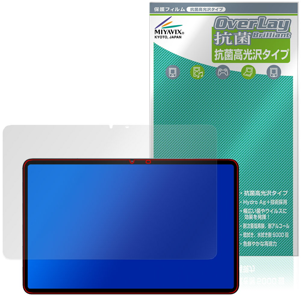 「Hitabt P30A」に対応した高い抗菌性能を備えた液晶保護シート！ Hydro Ag＋抗菌・高光沢タイプ OverLay 抗菌(オーバーレイ 抗菌)！ 幅広い細菌やウィルスの増殖を抑制し、液晶画面を清潔に保ちキズやホコリから保護します...