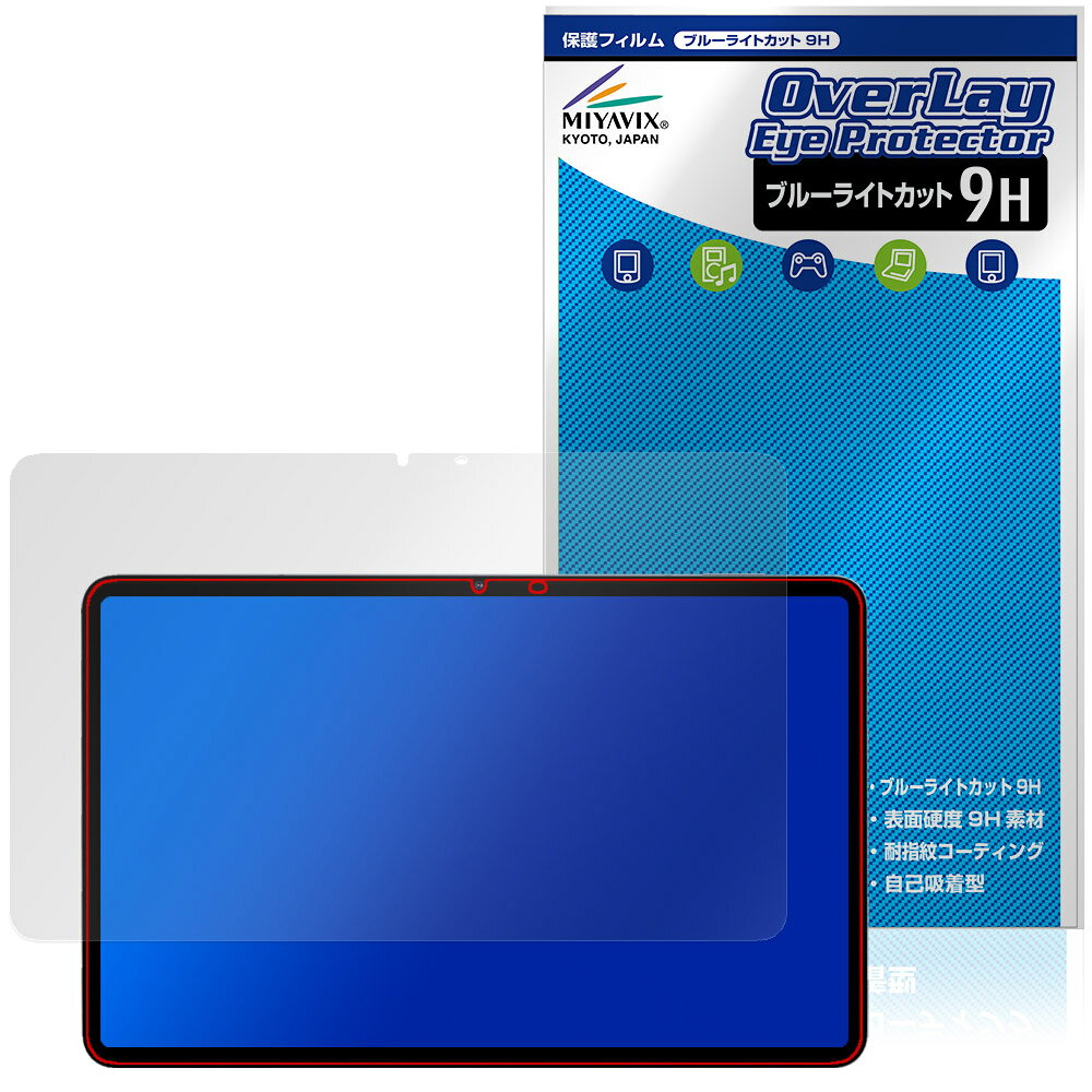「Hitabt P30A」に対応した目にやさしい液晶保護シート！ ブルーライトカットタイプの OverLay Eye Protector(オーバーレイ アイ プロテクター)！ 液晶画面から放出されるブルーライトを約29％カットする保護シート...