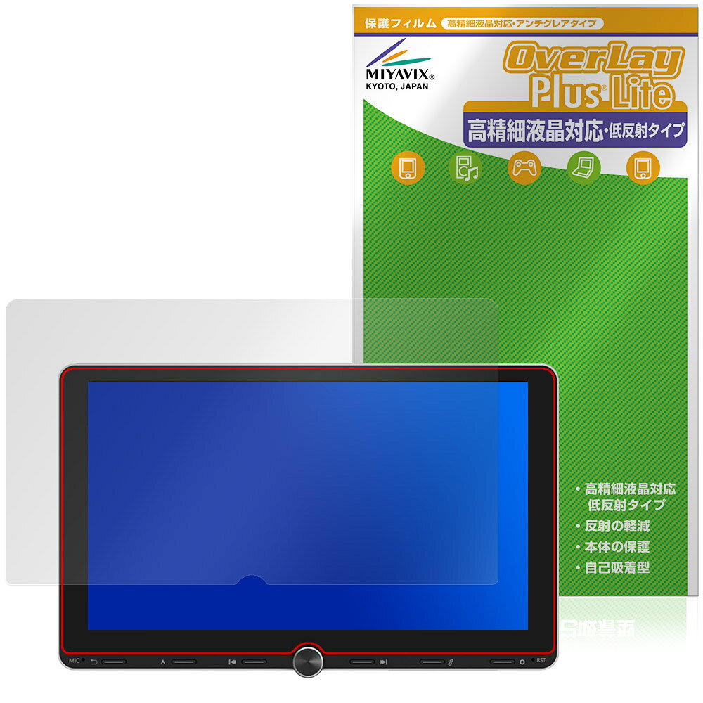 イーオンオン「Eonon 10.1インチ ディスプレイオーディオ カーナビ UX7SJ-PLUS / UX7AJ-PLUS」に対応した映り込み・にじみを抑える液晶保護シート！ 高精細液晶対応・低反射タイプ OverLay Plus Lite...