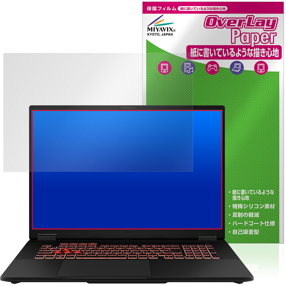 エイスース「ASUS TUF Gaming A18 (2025)」に対応した紙に書いているような描き心地の液晶保護シート！ 書き味向上タイプ OverLay Paper(オーバーレイ ペーパー)！ 表面の特殊加工により、まるで紙に書いている...