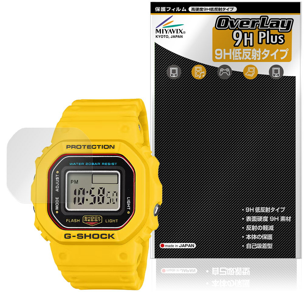 カシオ「CASIO G-SHOCK nano DWN-5600 シリーズ」に対応した9H高硬度の液晶保護シート！ 映り込みを抑える低反射タイプの OverLay 9H Plus(オーバーレイ 9H プラス)！ 耐久性に優れた表面硬度9Hのシ...