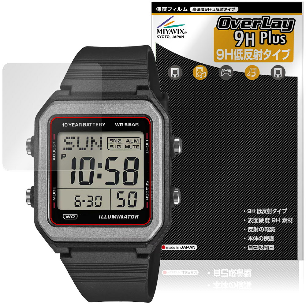 カシオ「CASIO Collection STANDARD W-221H シリーズ」に対応した9H高硬度の液晶保護シート！ 映り込みを抑える低反射タイプの OverLay 9H Plus(オーバーレイ 9H プラス)！ 耐久性に優れた表面硬...