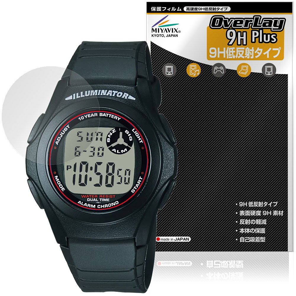 カシオ「CASIO Collection STANDARD F-200W シリーズ」に対応した9H高硬度の液晶保護シート！ 映り込みを抑える低反射タイプの OverLay 9H Plus(オーバーレイ 9H プラス)！ 耐久性に優れた表面硬...