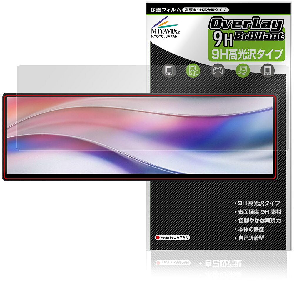 「Corsair XENEON EDGE 14.5 インチ LCD タッチスクリーン」に対応した9H高硬度の液晶保護シート！ 色鮮やかに再現する高光沢タイプ OverLay 9H Brilliant(オーバーレイ 9H ブリリアント)！ 液...