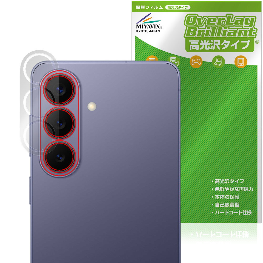 サムスン「Galaxy S26 SM-S942Q / SC-51G / SCG36 / SM-S942Z / SM-S942C」のリアカメラに対応した透明感が美しい保護シート！ 高光沢タイプ OverLay Brilliant(オーバーレイ...