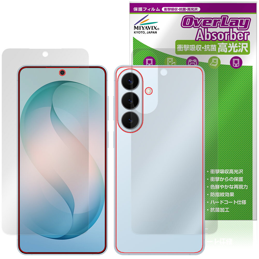サムスン「Galaxy S26＋ SM-S947Q /SC-52G / SCG38 / SM-S947Z / SM-S947C」に対応した衝撃から保護する『表面・背面セット』の保護シート！ 衝撃吸収・抗菌・高光沢タイプ OverLay Ab...