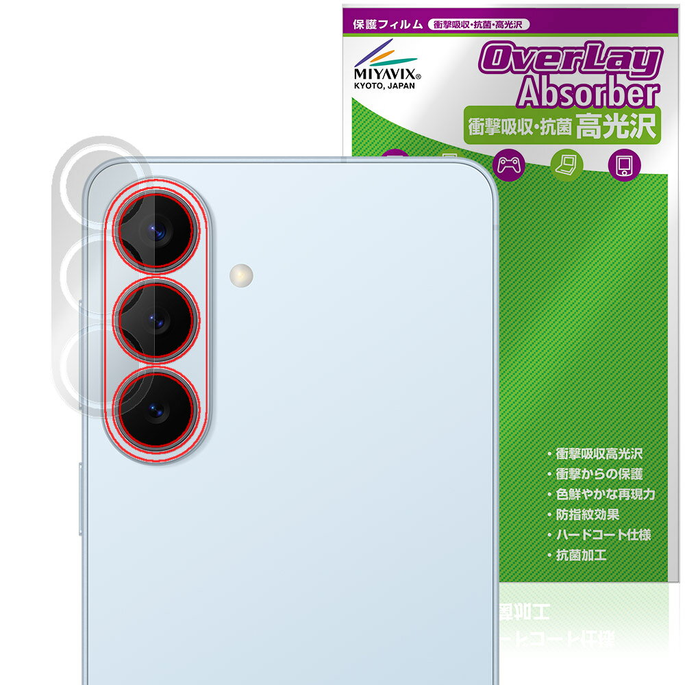 サムスン「Galaxy S26＋ SM-S947Q /SC-52G / SCG38 / SM-S947Z / SM-S947C」のリアカメラに対応した衝撃から保護する保護シート！ 衝撃吸収・抗菌・高光沢タイプ OverLay Absorbe...