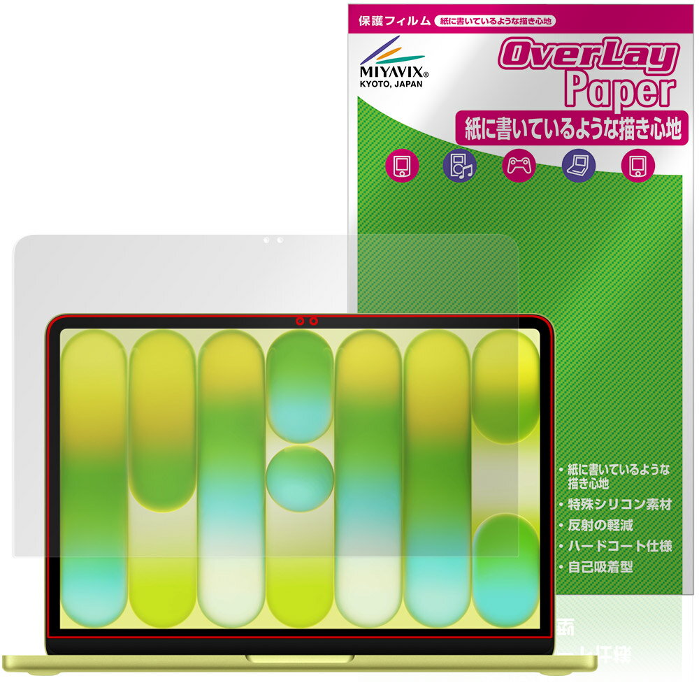 アップル「MacBook Neo (2026年3月発表モデル)」に対応した紙に書いているような描き心地の液晶保護シート！ 書き味向上タイプ OverLay Paper(オーバーレイ ペーパー)！ 表面の特殊加工により、まるで紙に書いているよ...