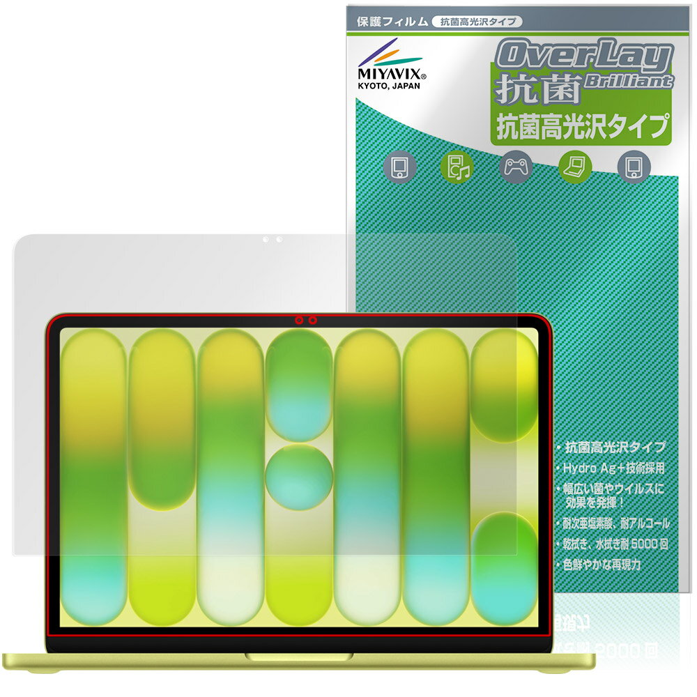 アップル「MacBook Neo (2026年3月発表モデル)」に対応した高い抗菌性能を備えた液晶保護シート！ Hydro Ag＋抗菌・高光沢タイプ OverLay 抗菌(オーバーレイ 抗菌)！ 幅広い細菌やウィルスの増殖を抑制し、液晶画面...
