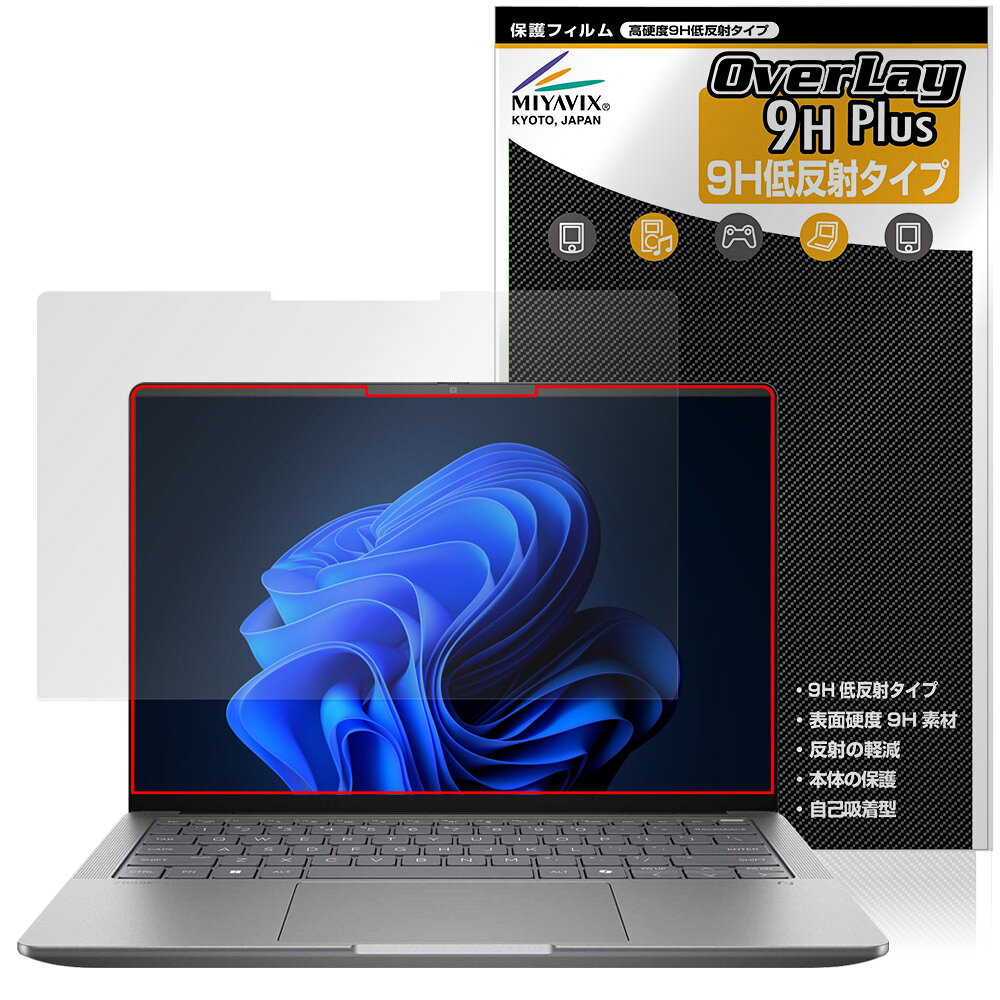 「HP ZBook Ultra G1a 14inch Mobile Workstation タッチパネル非搭載モデル」に対応した9H高硬度の液晶保護シート！ 映り込みを抑える低反射タイプの OverLay 9H Plus(オーバーレイ 9H...