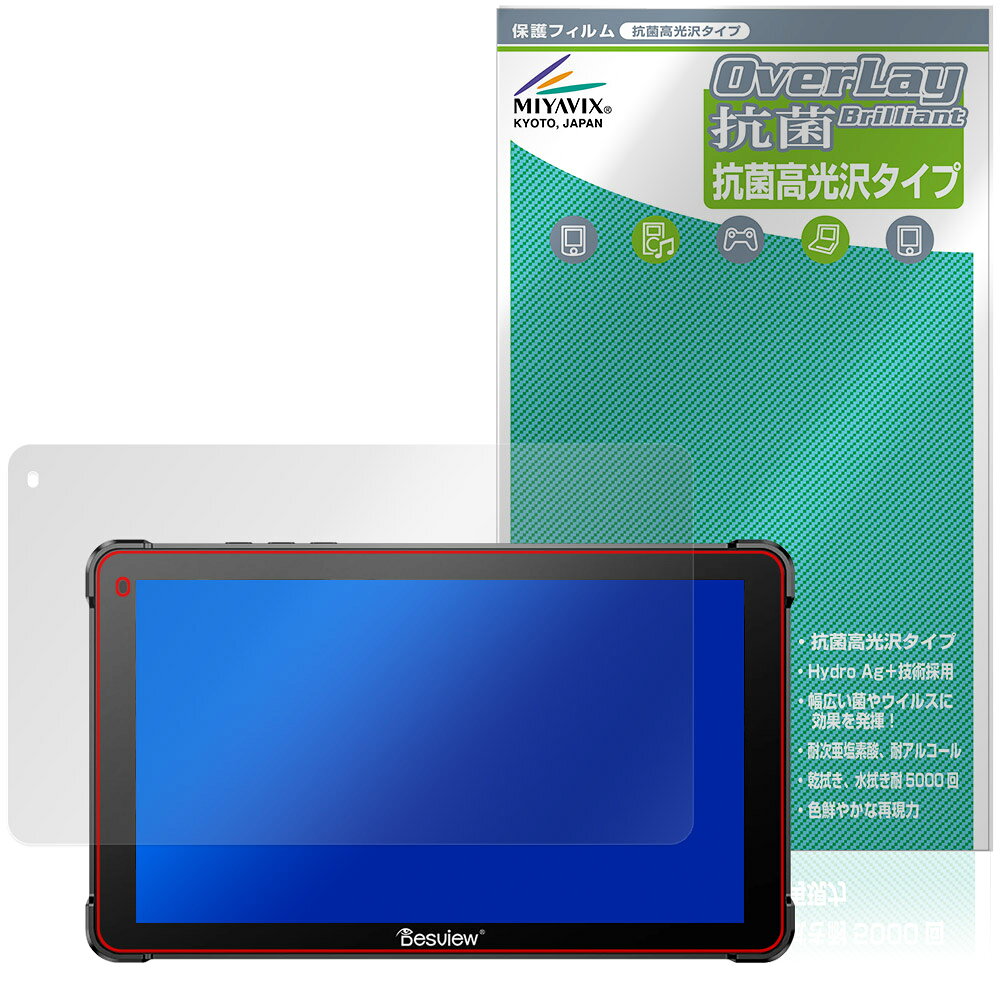 「Desview OL7S」に対応した高い抗菌性能を備えた液晶保護シート！ Hydro Ag＋抗菌・高光沢タイプ OverLay 抗菌(オーバーレイ 抗菌)！ 幅広い細菌やウィルスの増殖を抑制し、液晶画面を清潔に保ちキズやホコリから保護しま...