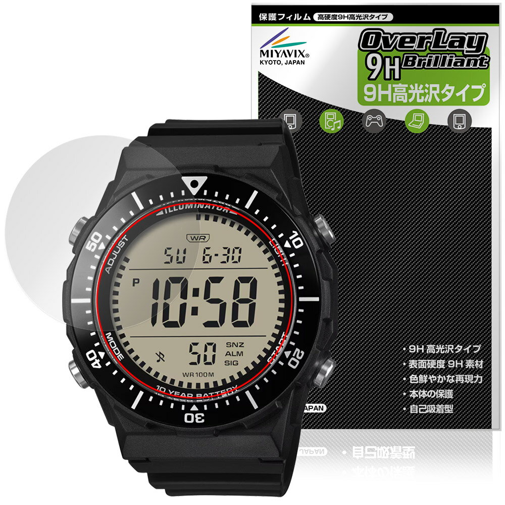 カシオ「CASIO STANDARD AE-1700H シリーズ」に対応した9H高硬度の液晶保護シート！ 色鮮やかに再現する高光沢タイプ OverLay 9H Brilliant(オーバーレイ 9H ブリリアント)！ 液晶画面を汚れやキズ付...