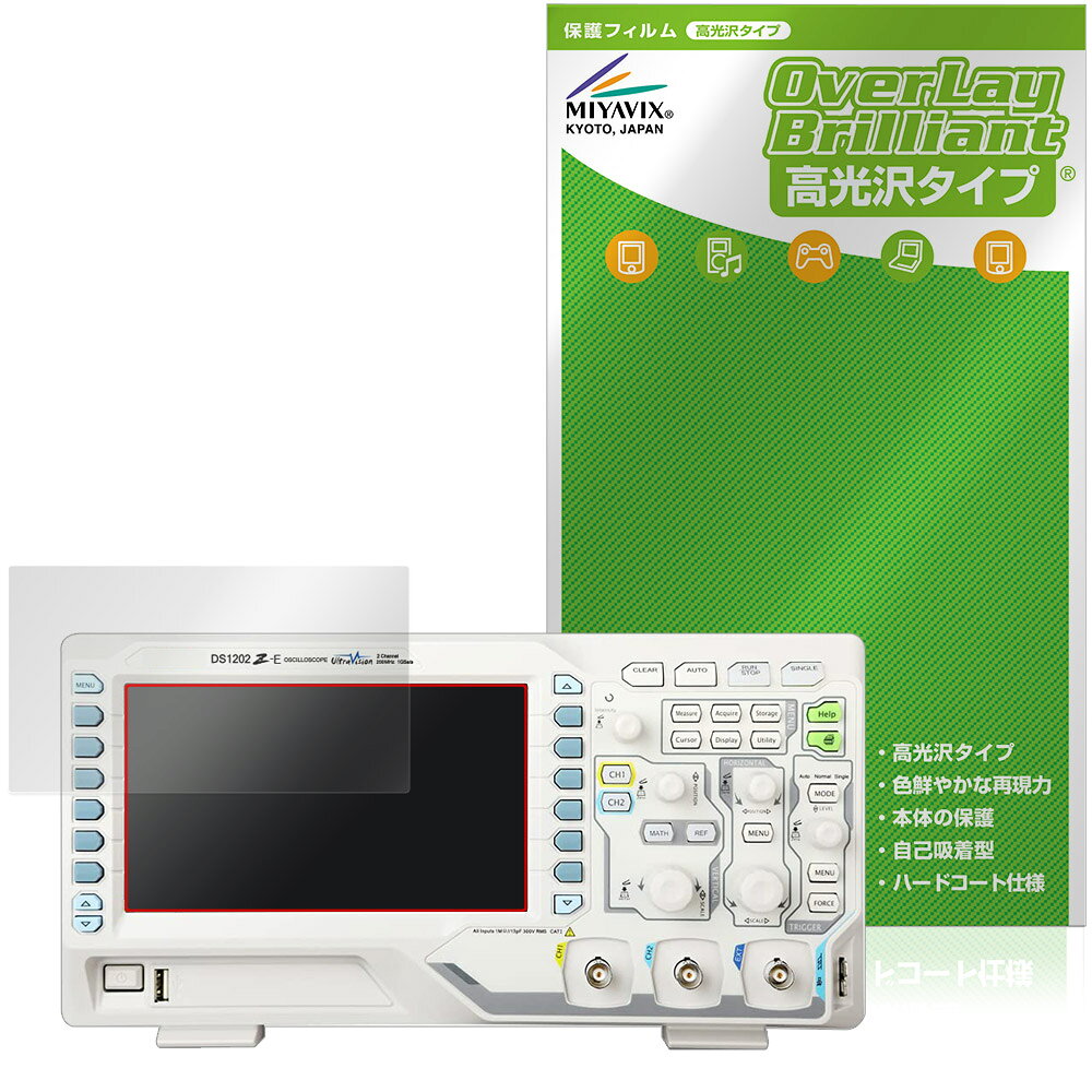 リゴル「RIGOL DS1000Z-Eシリーズ (DS1202Z-E / DS1102Z-E)」に対応した透明感が美しい液晶保護シート！ 高光沢タイプ OverLay Brilliant(オーバーレイ ブリリアント)！ 液晶画面の汚れやキズ...