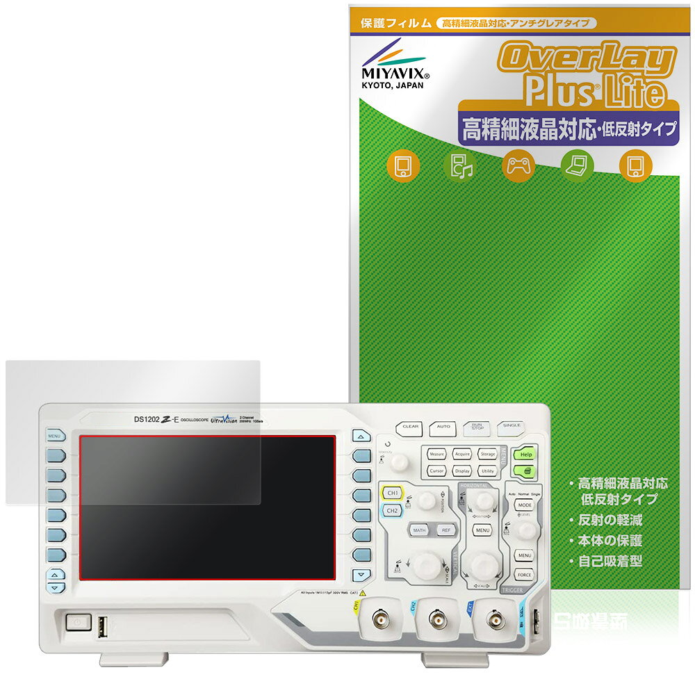 リゴル「RIGOL DS1000Z-Eシリーズ (DS1202Z-E / DS1102Z-E)」に対応した映り込み・にじみを抑える液晶保護シート！ 高精細液晶対応・低反射タイプ OverLay Plus Lite(オーバーレイ プラス ライ...