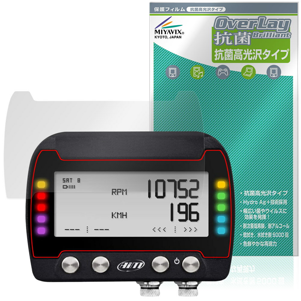 「AiM SOLO 2 DL / SOLO 2」に対応した高い抗菌性能を備えた液晶保護シート！ Hydro Ag＋抗菌・高光沢タイプ OverLay 抗菌(オーバーレイ 抗菌)！ 幅広い細菌やウィルスの増殖を抑制し、液晶画面を清潔に保ちキズ...