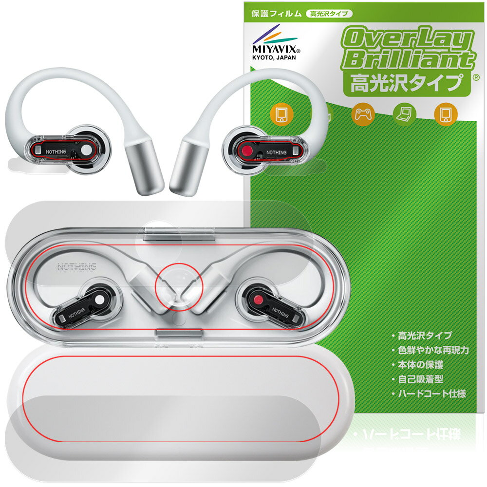 「Nothing Ear (open)」に対応した透明感が美しい液晶保護シート！ 高光沢タイプ OverLay Brilliant(オーバーレイ ブリリアント)！ ケース・イヤホンの汚れやキズ付き、ホコリからしっかり保護します。 ガラスのよ...
