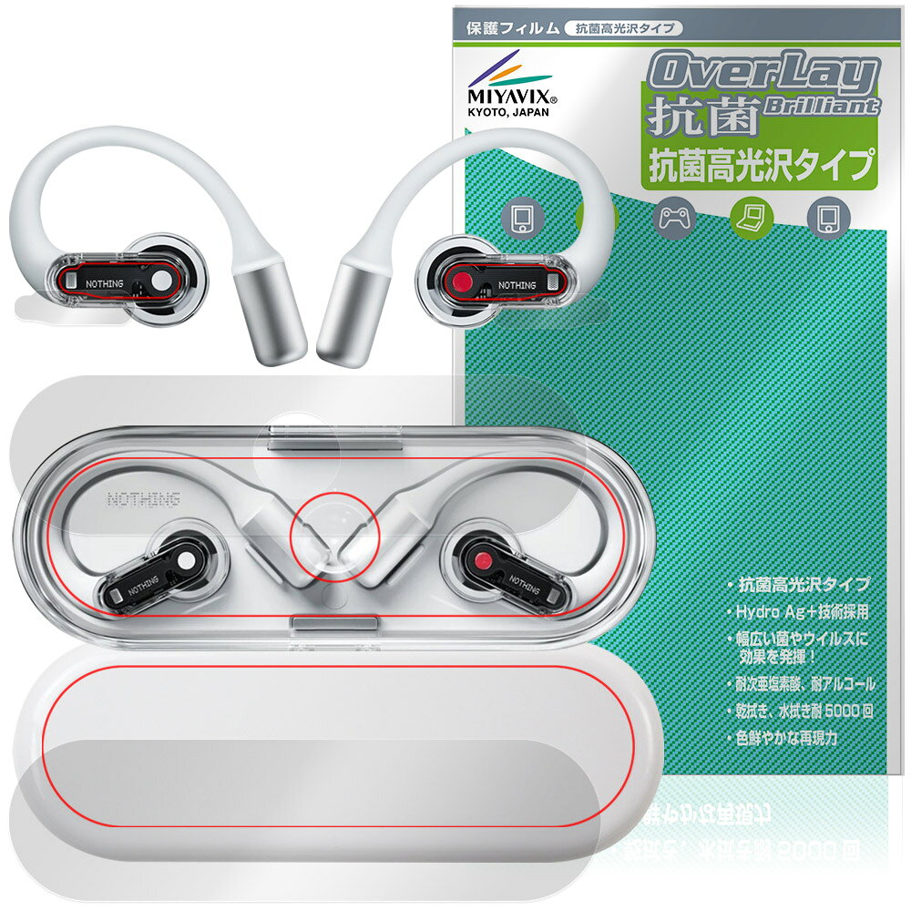「Nothing Ear (open)」に対応した高い抗菌性能を備えた液晶保護シート！ Hydro Ag＋抗菌・高光沢タイプ OverLay 抗菌(オーバーレイ 抗菌)！ 幅広い細菌やウィルスの増殖を抑制し、ケース・イヤホンを清潔に保ちキズ...