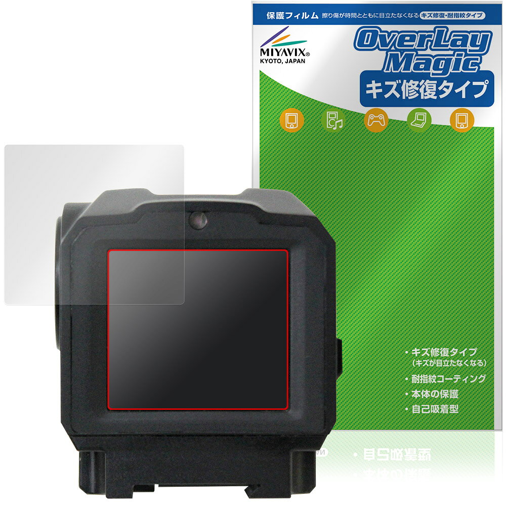 ヴェクターオプティクス「Owlset HEIM ES X-Nano STD Mini Thermal Sight VEOT-RS08」に対応したシート表面の擦り傷を修復する液晶保護シート！ キズ修復＆耐指紋タイプ OverLay Magic...