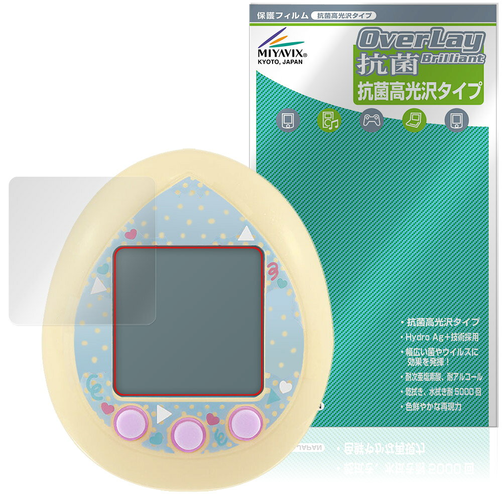 バンダイ「ぷちきゅあっち」に対応した高い抗菌性能を備えた液晶保護シート！ Hydro Ag＋抗菌・高光沢タイプ OverLay 抗菌(オーバーレイ 抗菌)！ 幅広い細菌やウィルスの増殖を抑制し、液晶画面を清潔に保ちキズやホコリから保護します...