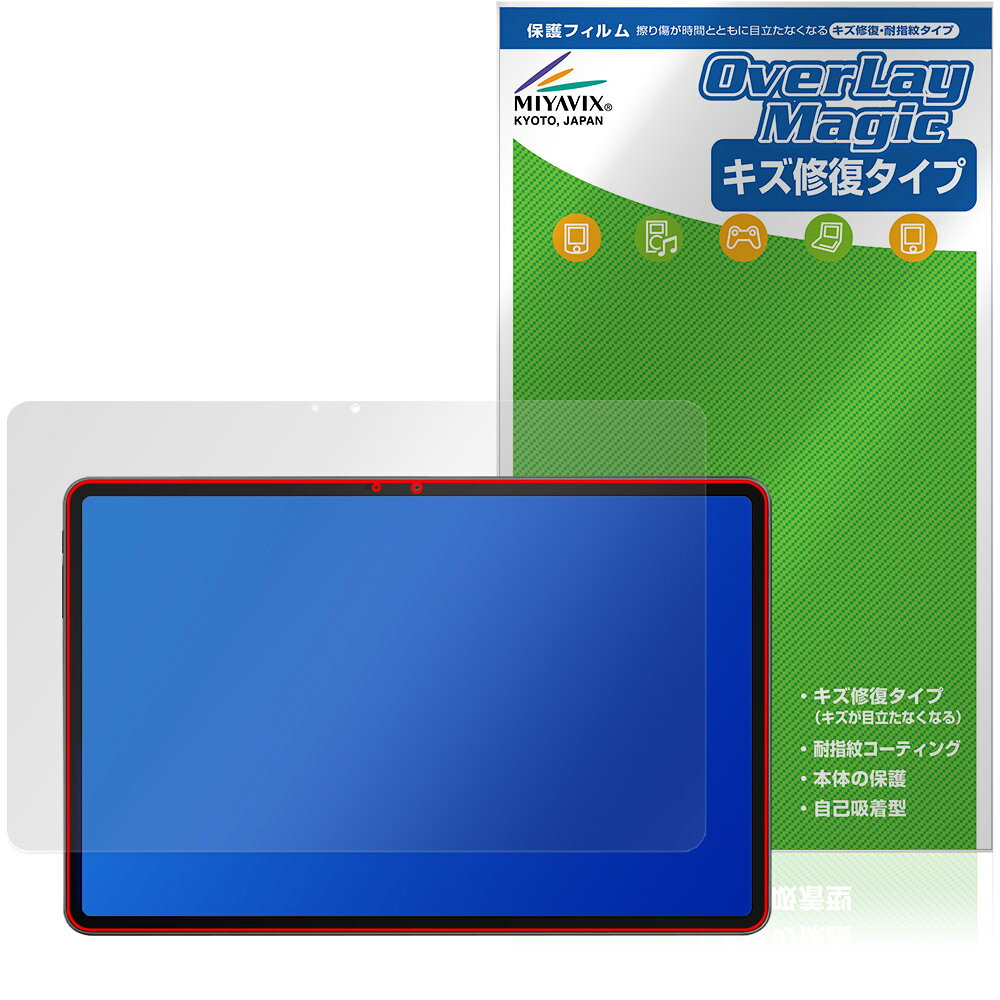 オールドキューブ「ALLDOCUBE iPlay 70 Pad Pro」に対応したシート表面の擦り傷を修復する液晶保護シート！ キズ修復＆耐指紋タイプ OverLay Magic(オーバーレイ マジック)！ 液晶画面の汚れやキズ付き、ホコリ...