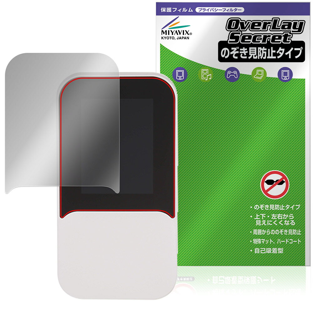 「HYBRID Wi-Fi 5G NC03」に対応した覗き見を防止する液晶保護シート！ 覗き見防止タイプ OverLay Secret(オーバーレイ シークレット)！ 液晶画面の汚れやキズ付き、ホコリからしっかり保護します。 上下左右それぞ...