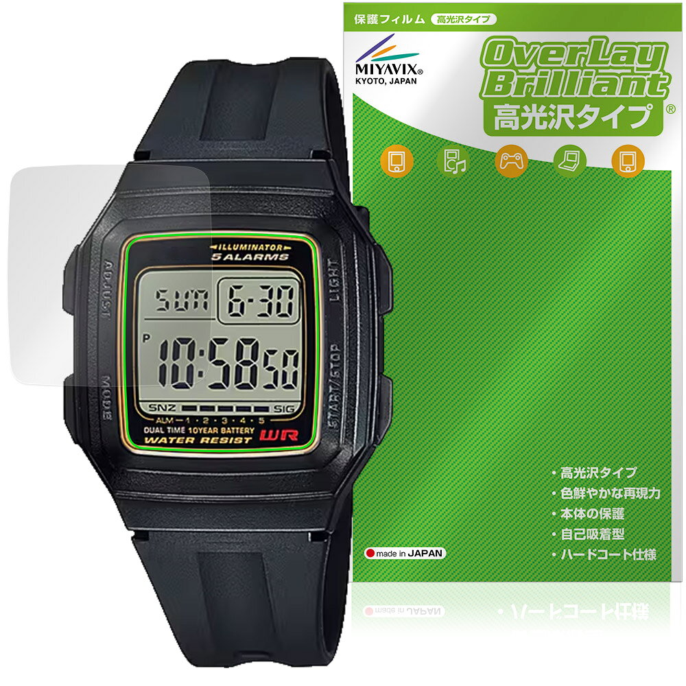 カシオ「CASIO Collection STANDARD F-201WA シリーズ」に対応した透明感が美しい液晶保護シート！ 高光沢タイプ OverLay Brilliant(オーバーレイ ブリリアント)！ 液晶画面の汚れやキズ付き、ホコ...
