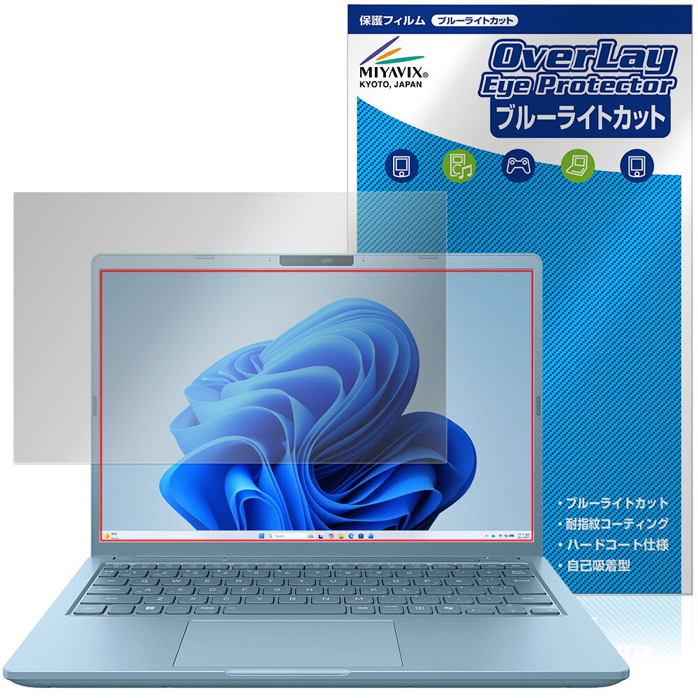 ダイナブック「Dynabook dynabook G8/Z / G6/Z / GR/ZZ」に対応した目にやさしい液晶保護シート！ ブルーライトカットタイプの OverLay Eye Protector(オーバーレイ アイ プロテクター)！ ...