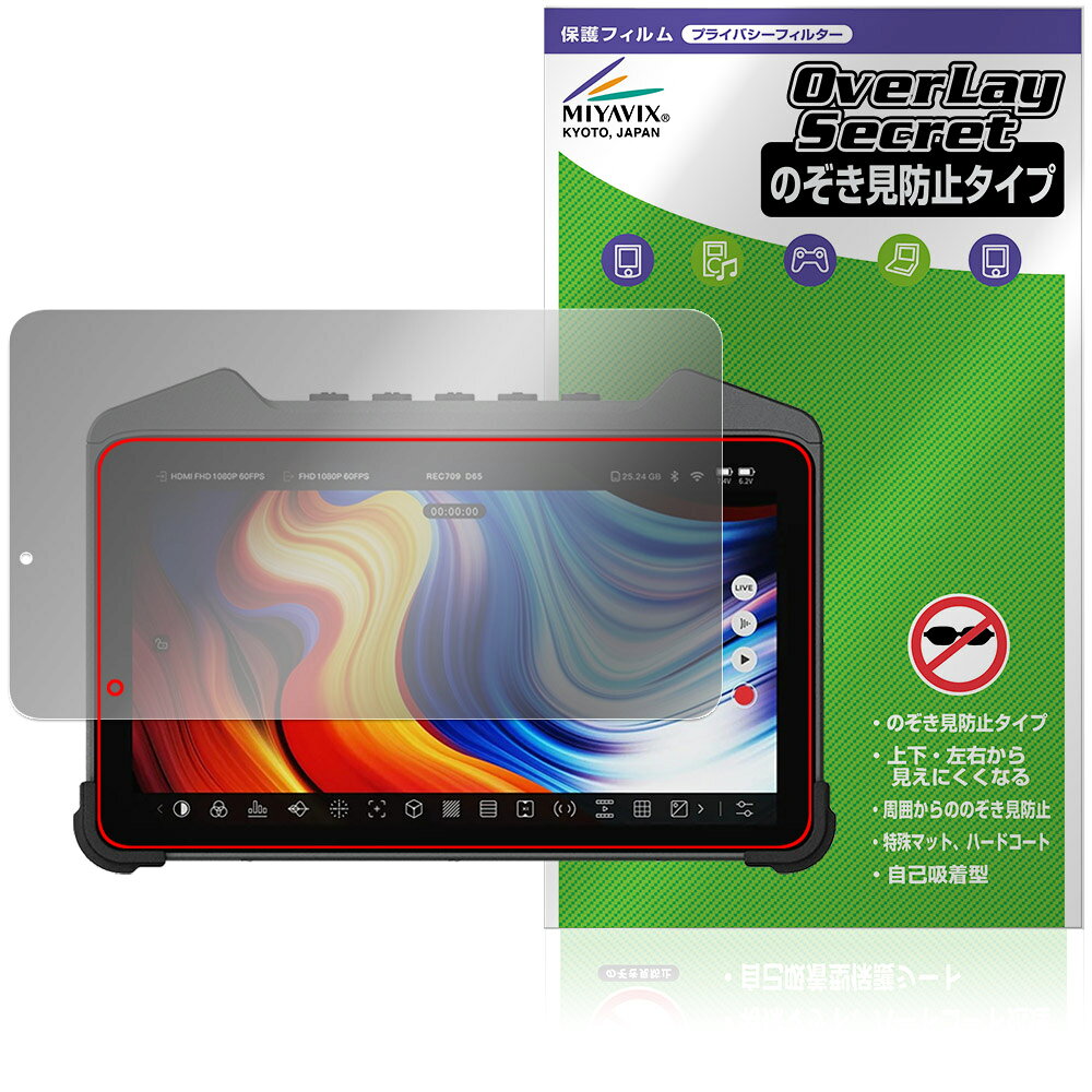 「Accsoon CineView M7 Pro / Pro」に対応した覗き見を防止する液晶保護シート！ 覗き見防止タイプ OverLay Secret(オーバーレイ シークレット)！ 液晶画面の汚れやキズ付き、ホコリからしっかり保護します...