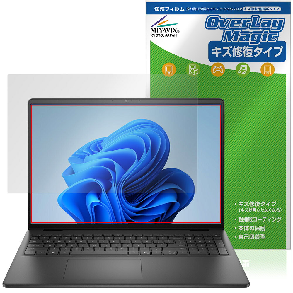 デル「Dell 16 (DC16250 / DC16255)」に対応したシート表面の擦り傷を修復する液晶保護シート！ キズ修復＆耐指紋タイプ OverLay Magic(オーバーレイ マジック)！ 液晶画面の汚れやキズ付き、ホコリからしっか...
