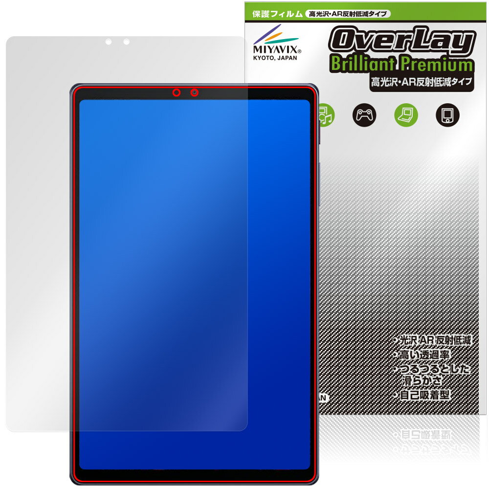 オールドキューブ「ALLDOCUBE iPlay 80 mini Ultra」に対応した黒を引き締めギラツキを抑える高光沢液晶保護シート！ 超ハイスペック高光沢タイプ OverLay Brilliant Premium(オーバーレイ ブリリ...