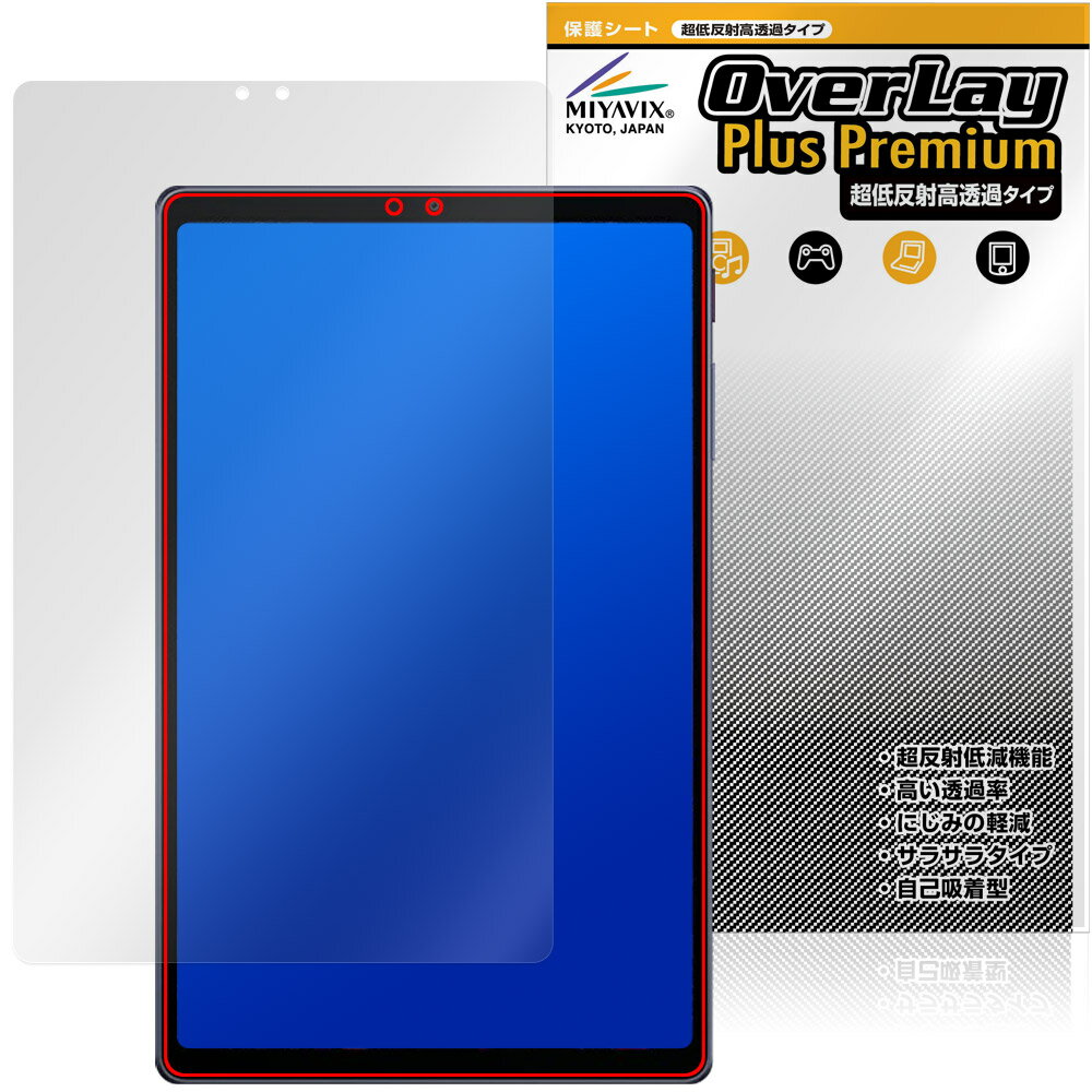 オールドキューブ「ALLDOCUBE iPlay 80 mini Ultra」に対応した強力に映り込み抑える液晶保護シート！ 超ハイスペック低反射タイプ OverLay Plus Premium(オーバーレイ プラス プレミアム)！ 優れた...