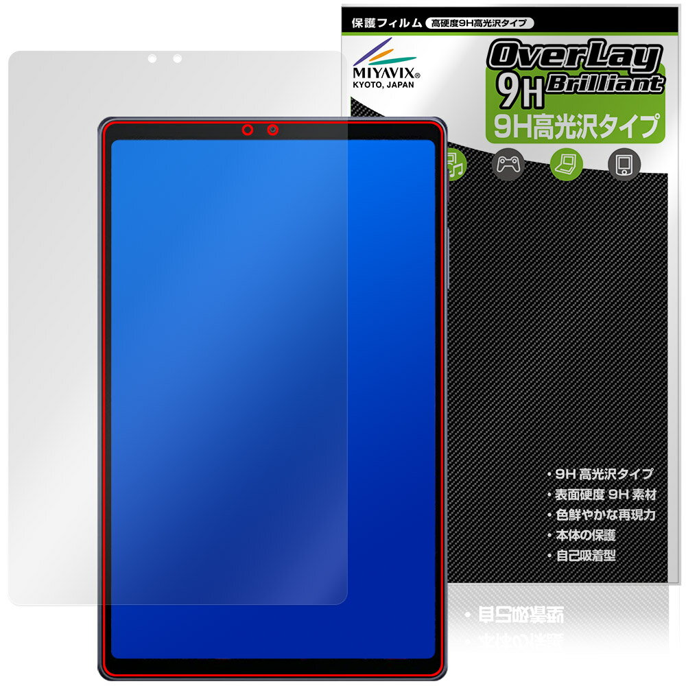 オールドキューブ「ALLDOCUBE iPlay 80 mini Ultra」に対応した9H高硬度の液晶保護シート！ 色鮮やかに再現する高光沢タイプ OverLay 9H Brilliant(オーバーレイ 9H ブリリアント)！ 液晶画面を...