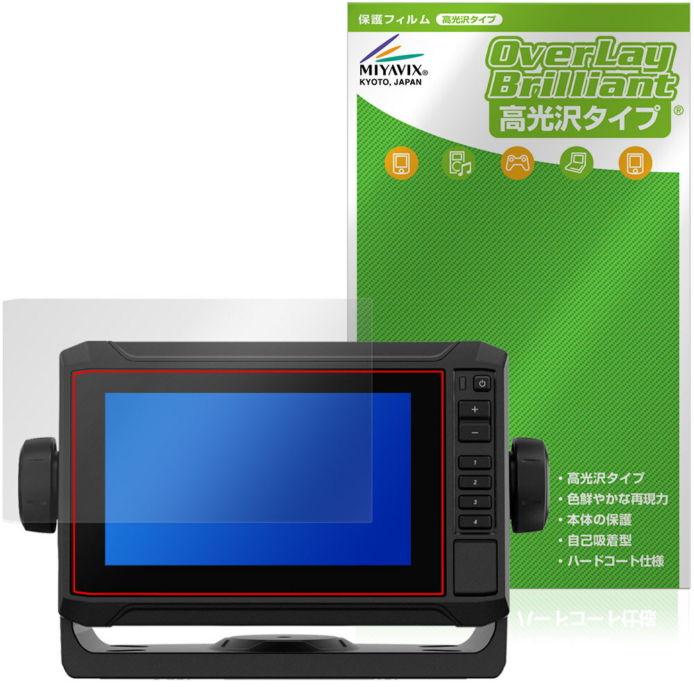 ガーミン「GARMIN ECHOMAP UHD2 62sv / 63sv / 64sv」に対応した透明感が美しい液晶保護シート！ 高光沢タイプ OverLay Brilliant(オーバーレイ ブリリアント)！ 液晶画面の汚れやキズ付き、ホ...