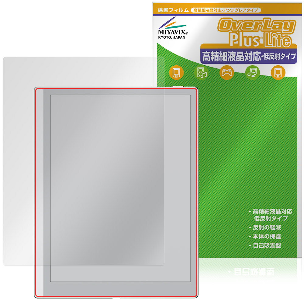 オニキス「BOOX Go 10.3 (Gen II) Lumi / 10.3 (Gen II)」に対応した映り込み・にじみを抑える液晶保護シート！ 高精細液晶対応・低反射タイプ OverLay Plus Lite(オーバーレイ プラス ライ...